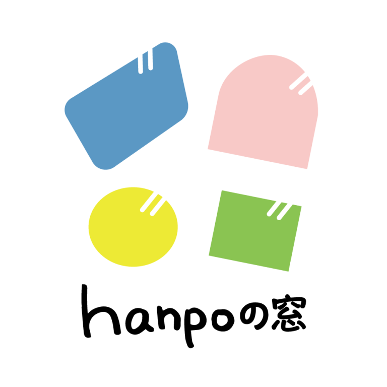 hanpoの窓 - hanpo